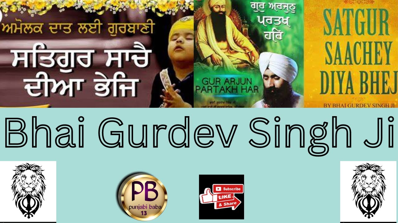 Beautiful Gurbani Shabad Kirtan | Satgur Saachey Diya Bhej | Bhai ...