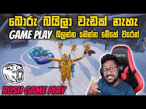 🔴 LIVE NOW –  🔥 LIVE NOW | NONSTOP RUSH 😈 PUBG MOBILE