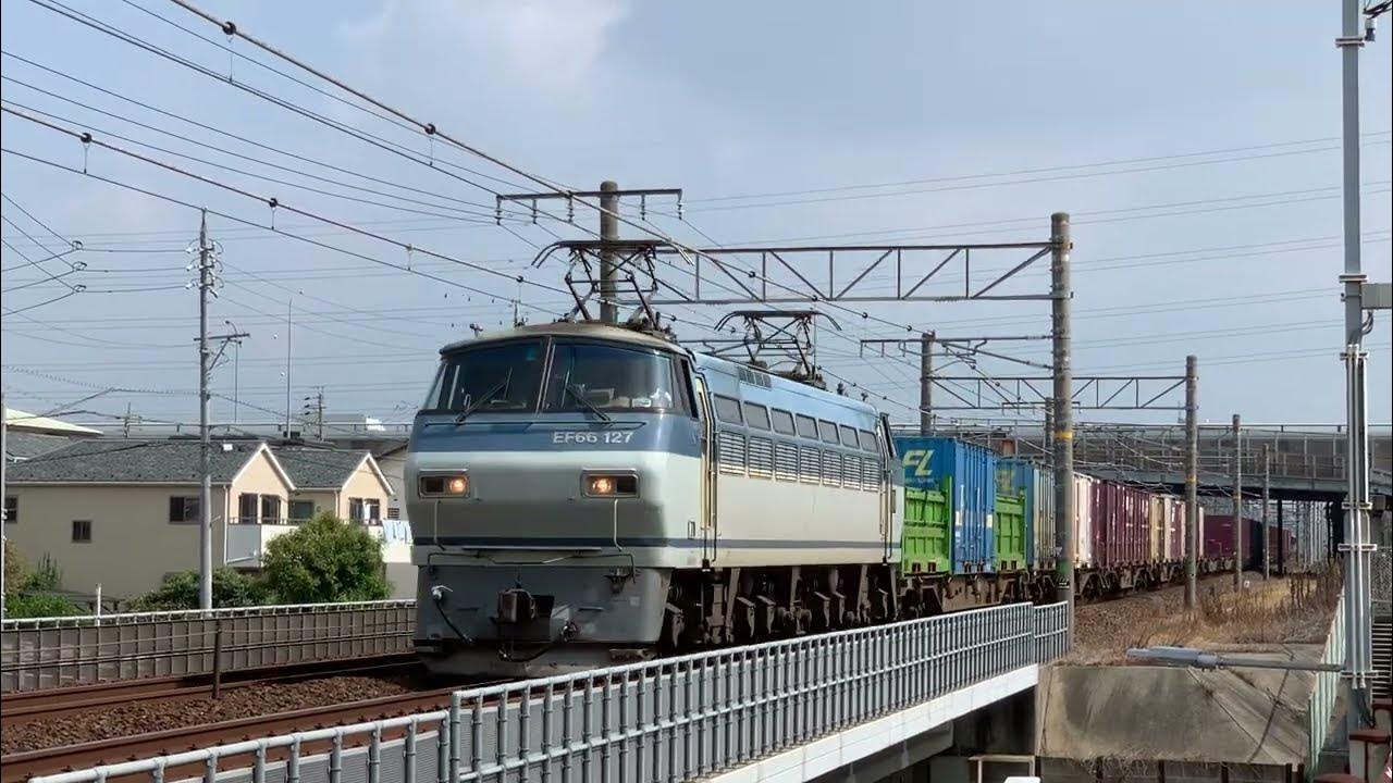 【優しい運転士さん】サービス警笛鳴らしてもらえました🤗[EF66-127＋コキ] - YouTube
