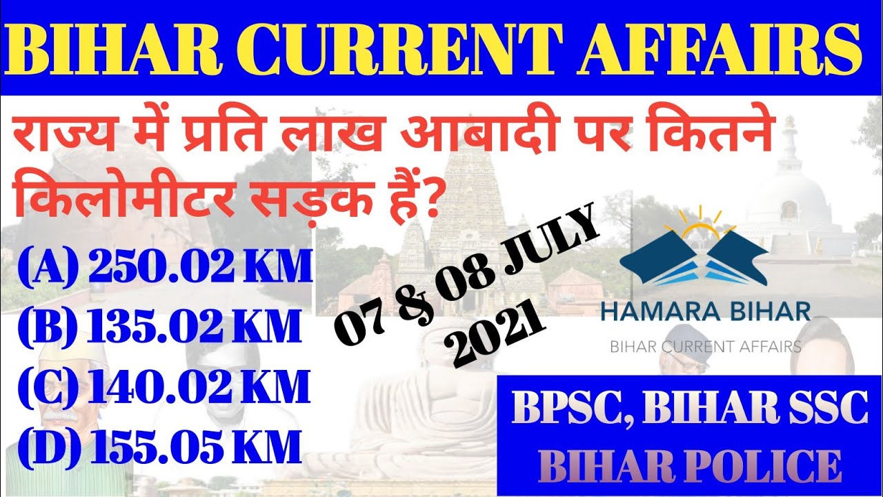 07 AND 08 JULY 2021 BIHAR CURRENT AFFAIRS - YouTube