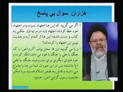 Ayatullah Qazvini Vahabilere suallar (azerice)