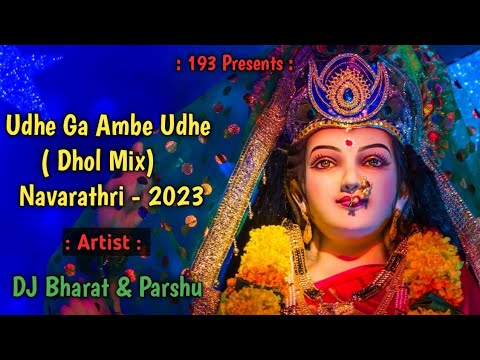 Udhe Ga Ambe Udhe ( Dhol Mix ) - Navarathri - 2023 - DJ Bharat & Parshu ...