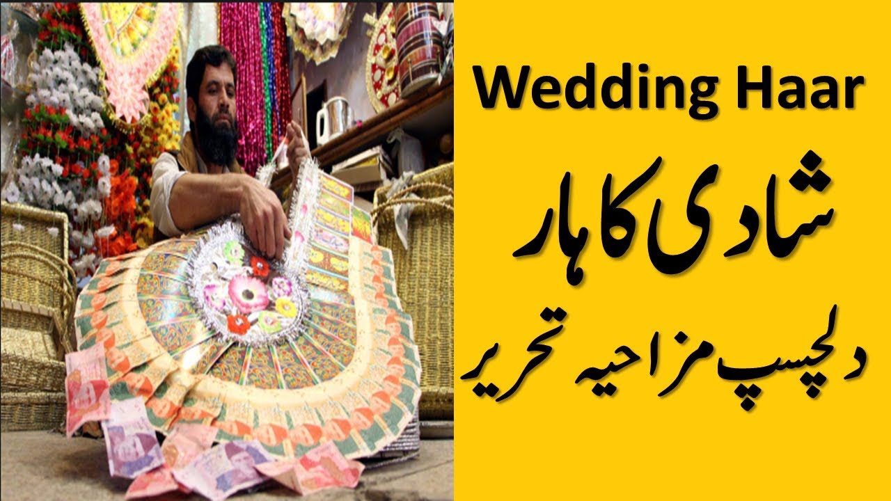 Funny Urdu Speech | Must Watch |Shakdi ka Haar | Mazahiya Tehreer ...