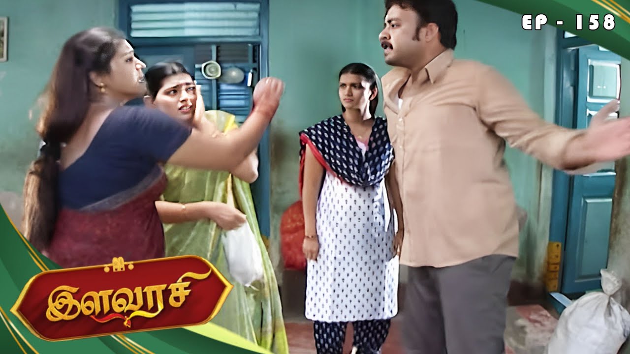 இளவரசி - ILAVARASI Episode 158 | Santhoshi, Shrikar, Rachitha | Ultra ...