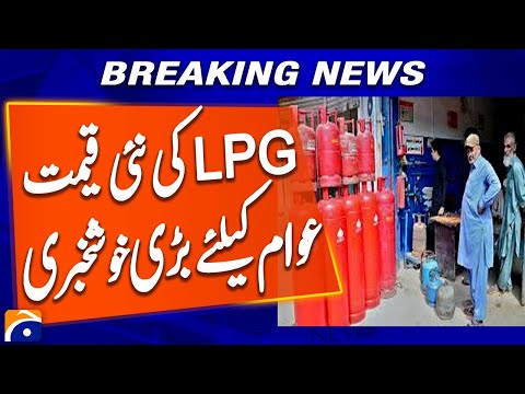 Big Relief! LPG Price Cut | Latest LPG Rate in Pakistan | Breaking News