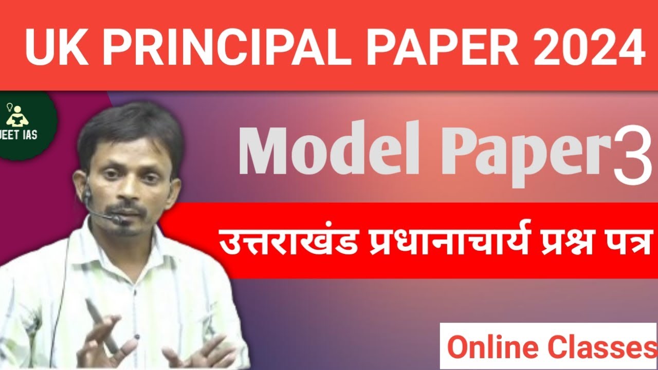 UK principal paper| UK principal paper-3| principal Batch -3 ...