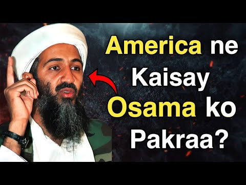 How CIA Captured Osama Bin Laden after 10 Years | اردو / हिंदी - YouTube