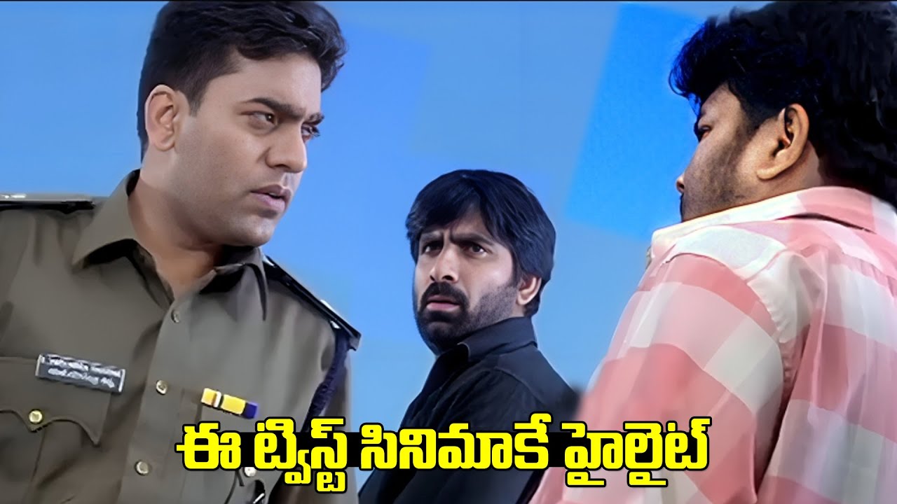 అదిరిపోయే సీన్ | Venky Movie Back to Back Scenes | Latest Movie Scenes ...