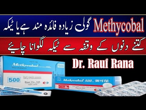 methycobal injection vs tablet | methycobal tablet | methycobal tablet ...