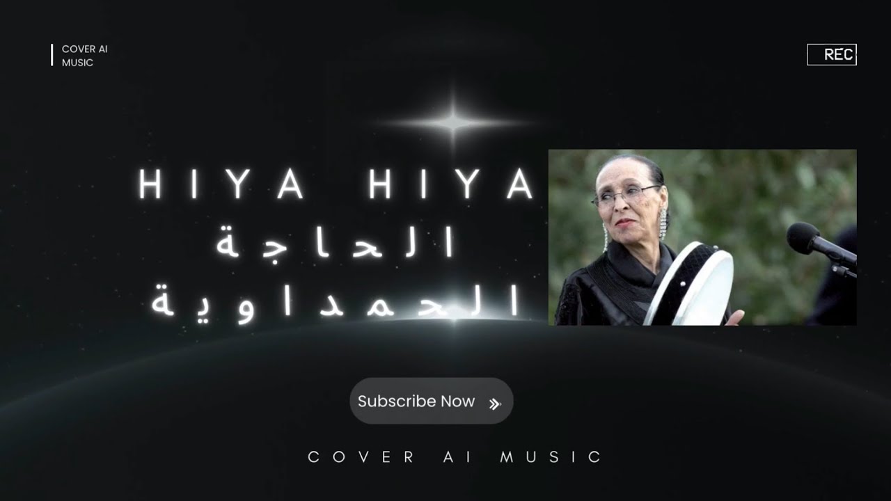 HIYA HIYA COVER AI MUSIC الحاجة الحمداوية - YouTube