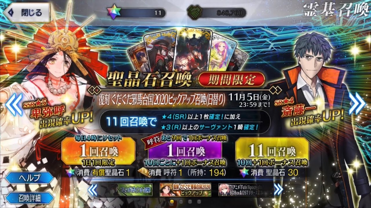 【FGO】Rolling for NP5 Vergil【Fate/Grand Order】 - YouTube