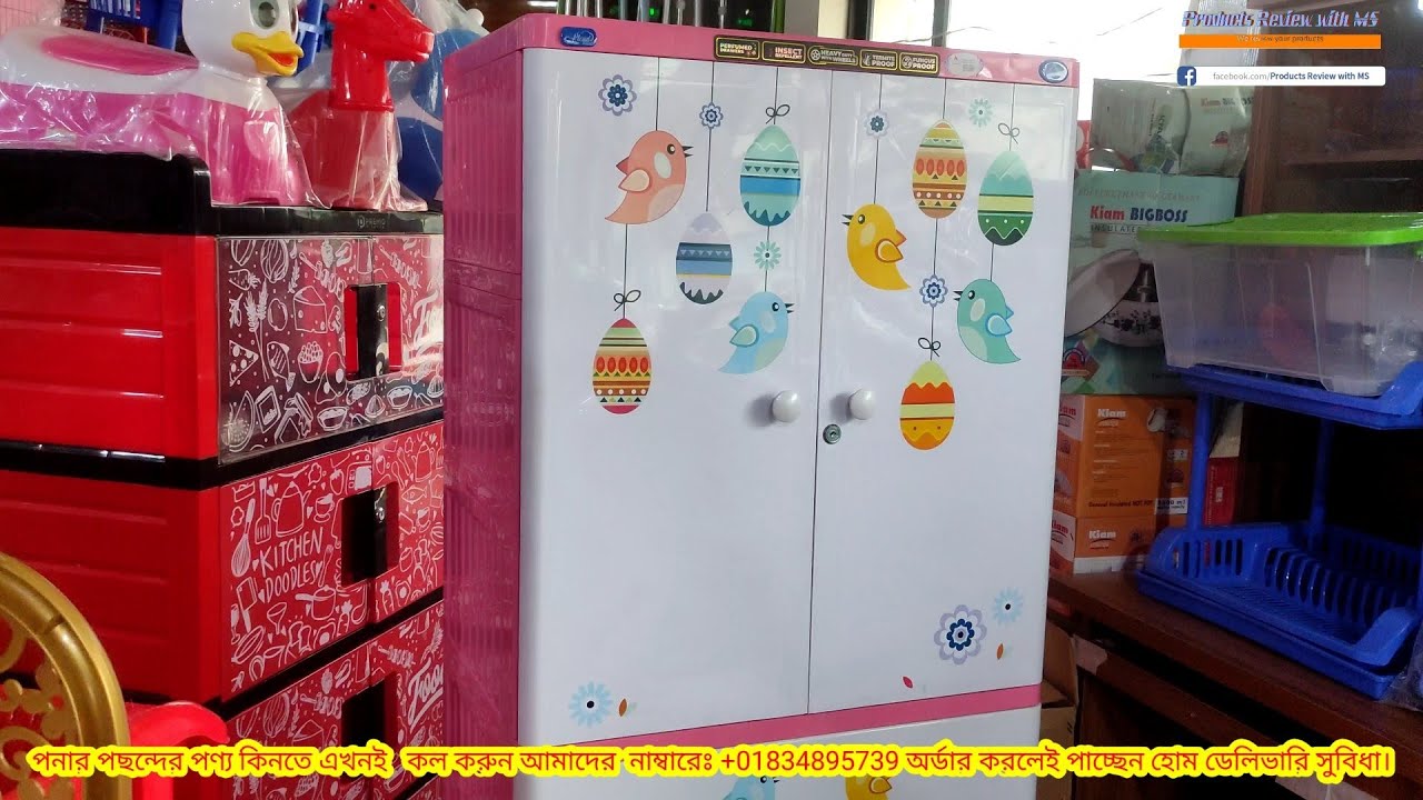 আকিজ আলমিরা দাম 2021 Akij Plastic Almirah Design with Price in ...