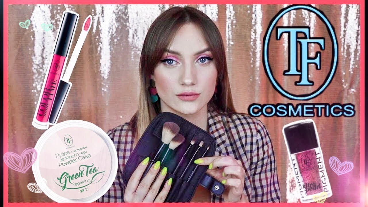 🔥ТРИУМФАЛЬНАЯ КОСМЕТИКА!! TF cosmetics очень БЮДЖЕТНАЯ КОСМЕТИКА - YouTube