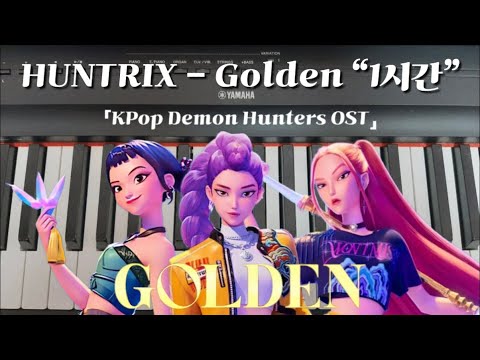 [1시간 반복재생] HUNTRIX - Golden piano cover「KPop Demon Hunters OST」| 헌트릭스 ...