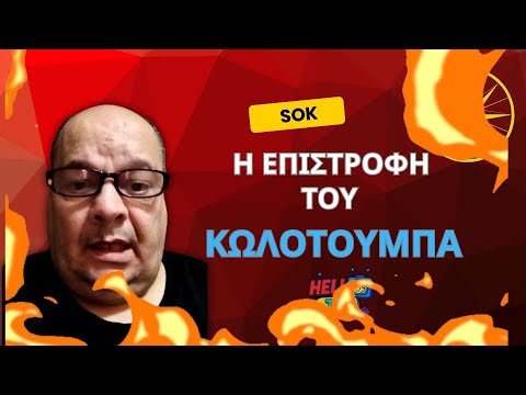🎬 ΕΠΙΣΤΡΟΦΗ ΤΟΥ ΘΡΥΛΟΥ! Ο Κωλοτούμπας ΖΕΙ και ΒΑΣΙΛΕΥΕΙ! 🇬🇷🔥 - YouTube