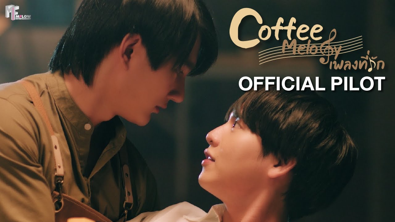 Coffee Melody เพลงที่รัก (OFFICIAL PILOT TRAILER) | MFlow Entertainment ...
