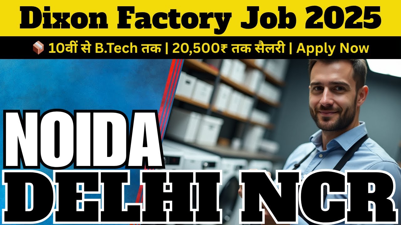 Dixon Factory Job 2025 |10वीं से B.Tech तक | 20,500₹ तक सैलरी | Apply ...