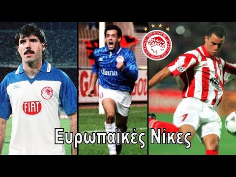 Όλες οι Νίκες του Ολυμπιακού στην Ευρώπη πριν το 2000 - YouTube