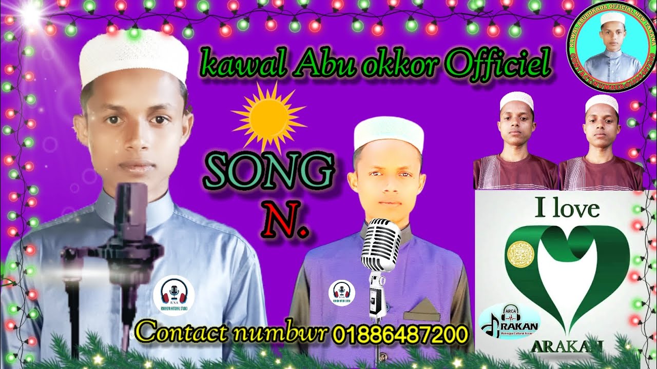 kawal Abubokkor officiel kawal Shaker New Tuana #01886487200 #5, 1 ...