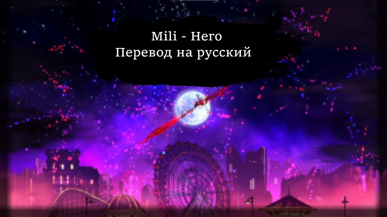 Mili - Hero | Перевод на русский | Limbus Company - YouTube