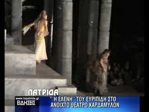 "ΕΛΕΝΗ" ΕΥΡΙΠΙΔΗ - YouTube