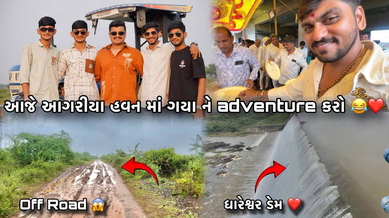 આજે આગરીયા હવન માં ગયા ને Adventure કરું 😱😅 || krish ahir vlog || - YouTube