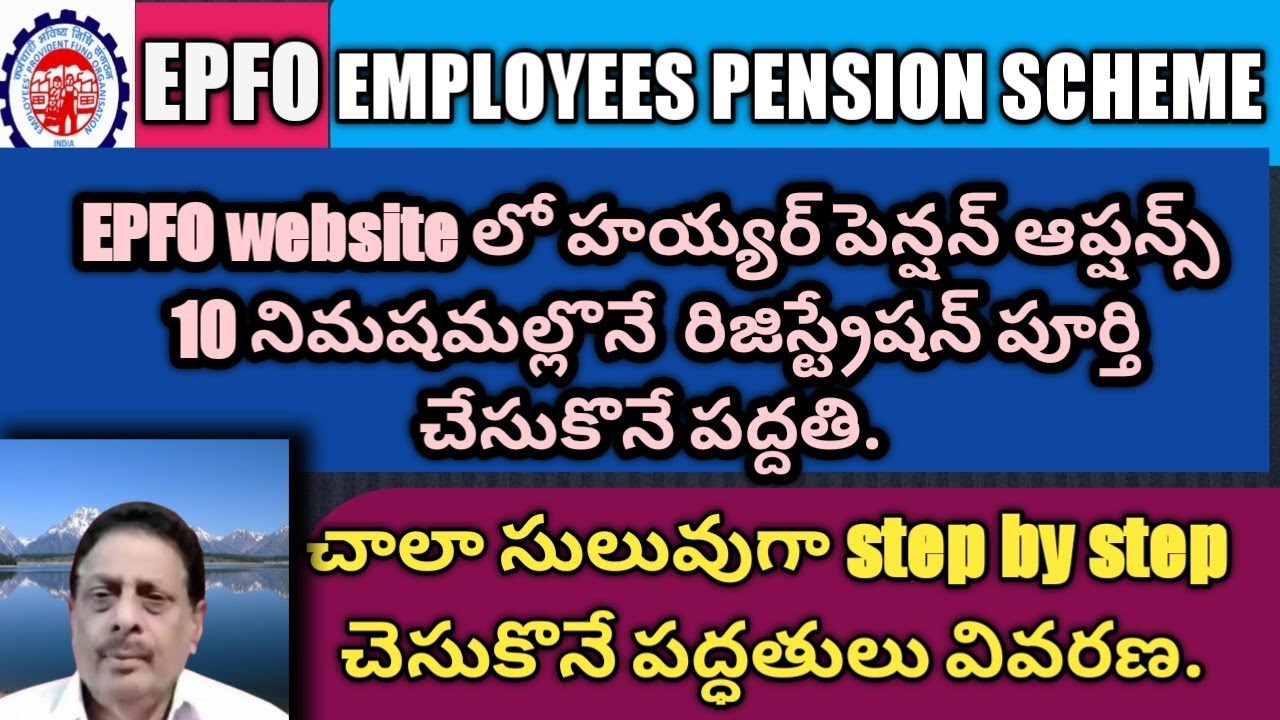 10 EPFO Website Higher Pension 10-epfo-website-higher-pension