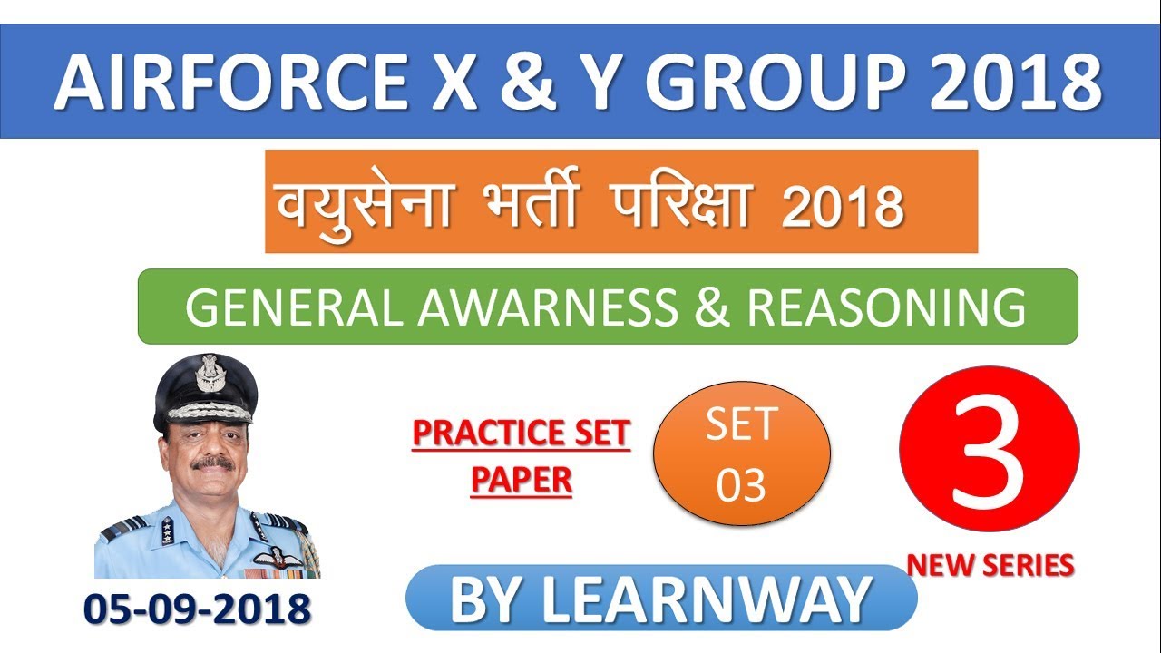 Air Force X& Y Group Practice Set Paper 3 for 2018|| New Questions for Air Force || 2018 - YouTube
