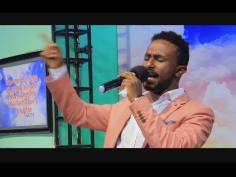 Ethiopian protestant mezmur Ephrem Alemu New 2018 - YouTube
