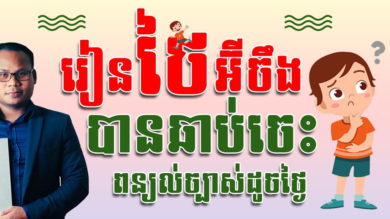 Study Thai Words and Phrases |THAILESSONSWITHTHART - YouTube