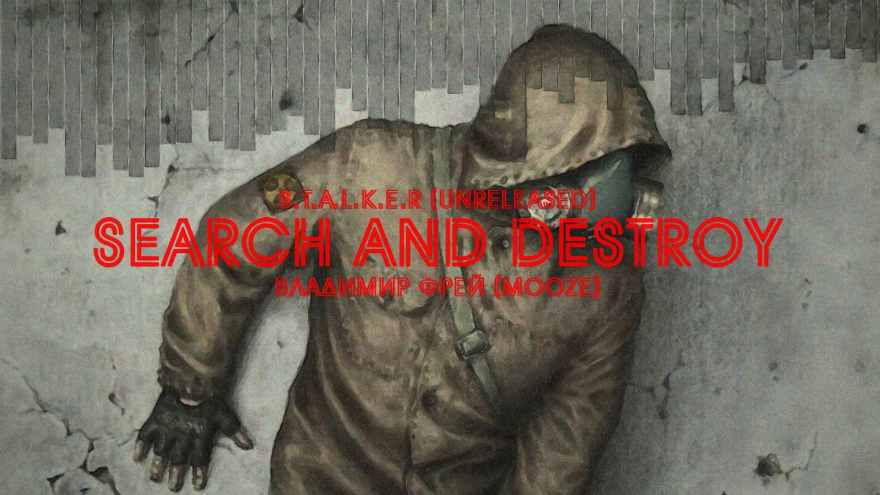 STALKER (unreleased) - Search and Destroy (15k) Владимир Фрей (MoozE ...