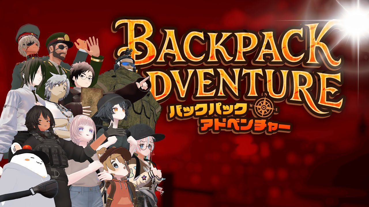 BACKPACK ADVENTURE -バックパックアドベンチャー-: The Metaverse Travel Mystery Trailer - YouTube