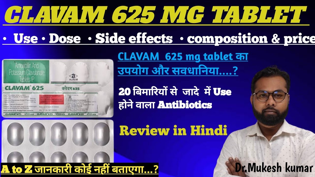 CLAVAM 625 MG Tablet// Use, Dose, Side effects// Clavam 625 mg tablet ...