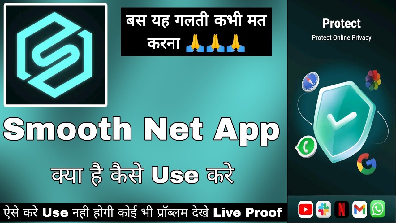 Smooth Net Network Booster | Smooth Net App Kaise Use Kare || How To ...