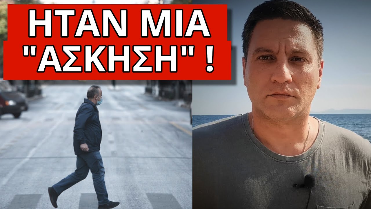ΣΟΚΑΡΕΙ! Δοκιμάστηκε στον γενικό πληθυσμό! Περάσαμε στην ουσία..! - YouTube
