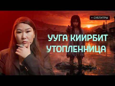 ОҔУС КИҺИ, ИЙЭМ, КУОТ, МИН СУОХПАР КӨСТӨР, АЛААСТАР, КӨСТҮБЭТ КҮҮС… | Кутталлаах кэпсээннэр