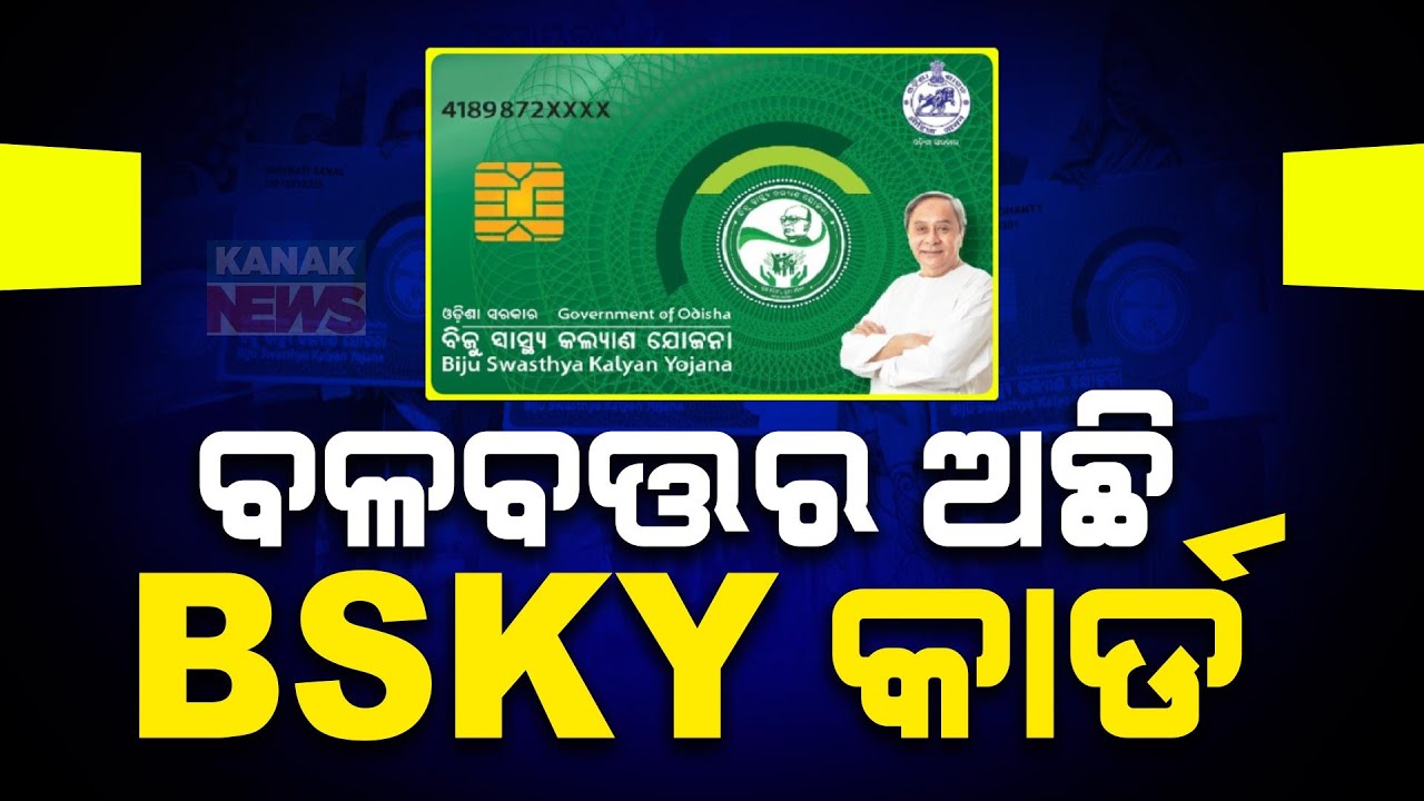 Health Department Clarifies BSKY Card Functionality Amidst Rumour - YouTube
