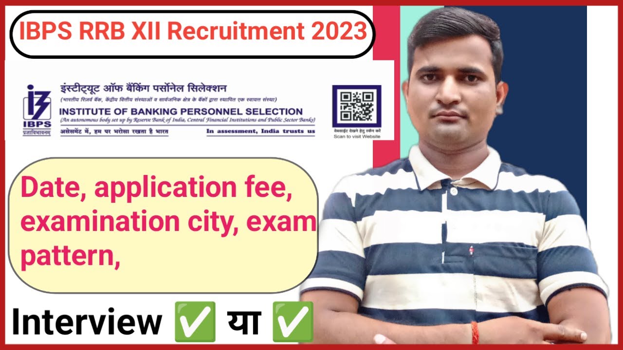 IBPS RRB XII Recruitment 2023/IBPS RRB XII Recruitment 2023 online form ...