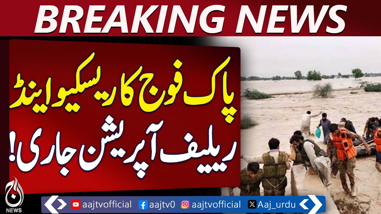 Pakistan Army Rescues Flood Victims in Jhang – Relief Ongoing ...