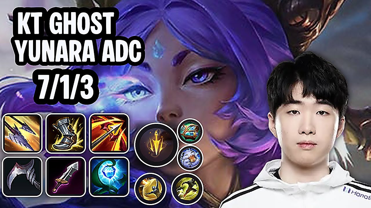 KT Ghost Yunara Adc SoloQ Replay 20251122 - YouTube