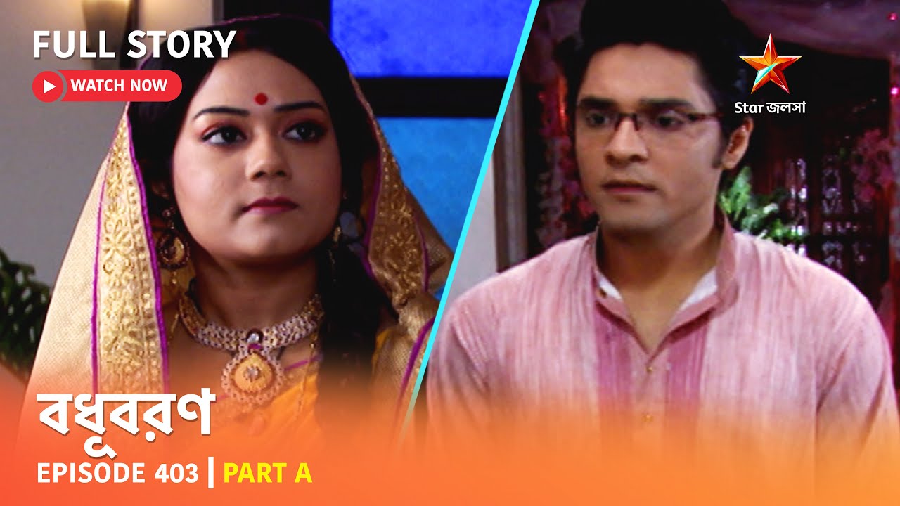 Full Story | Bodhuboron | Episode 403 | Part A - YouTube