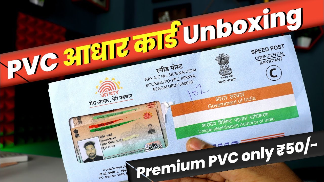 PVC Aadhar Card Unboxing 2023 | uidai pvc aadhar card unboxing - YouTube
