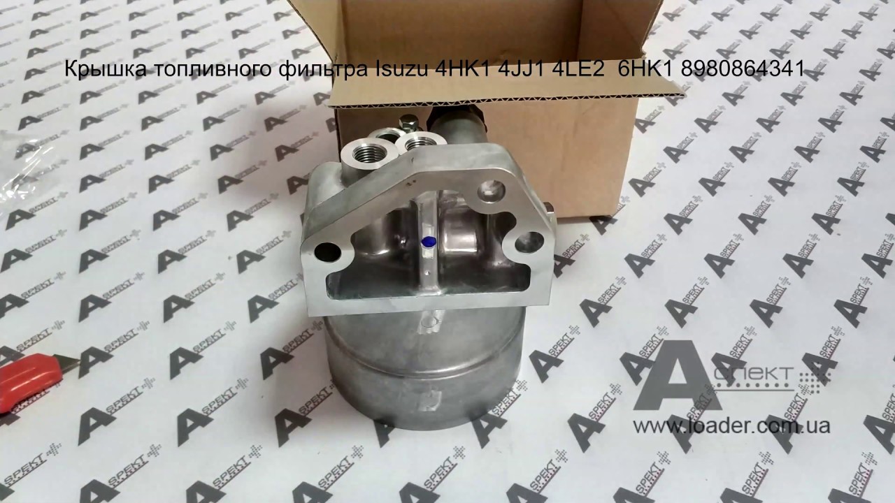Крышка топливного фильтра COVER; FUEL FILTER Isuzu 6HK1 4HK1 4JJ1 4LE2 ...