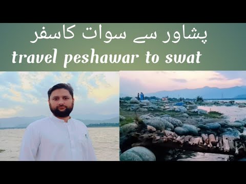 Peshawar se swat ka safar پشاور سے سوات کا سفر - YouTube