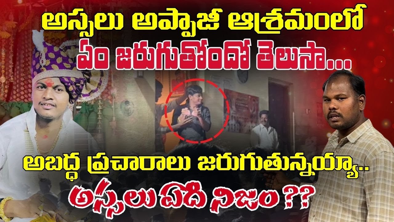 Sri Mallikarjun Mutya (Appaji) 𝐑𝐄𝐀𝐋 𝐅𝐀𝐂𝐓#mallikarjunmutyastory # ...