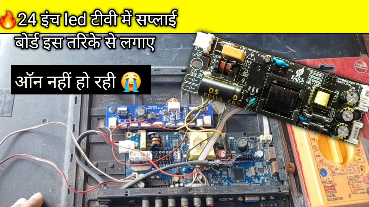 🔥 किसी भी 24 इंच led टीवी में लगाए smps 🤓 24 inch LED tv supply,smps ...