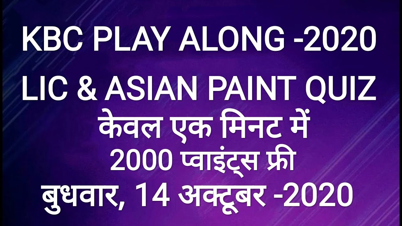 #KBC | KBC PLAY ALONG | 14 OCTOBER | DAILY LIC & ASIAN PAINT QUIZ ...
