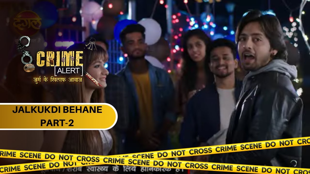 JALKUKDI BEHANE | PART-2 | CRIME ALERT - YouTube