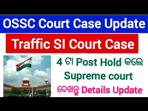 Court Case Update 🔥 / OSSC Traffic SI Court Case Update / OSSC Traffic ...