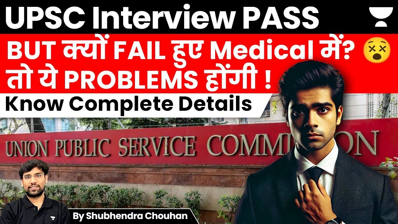 Cleared UPSC Interview, But Failed Medical Test? | What Happens Next ...